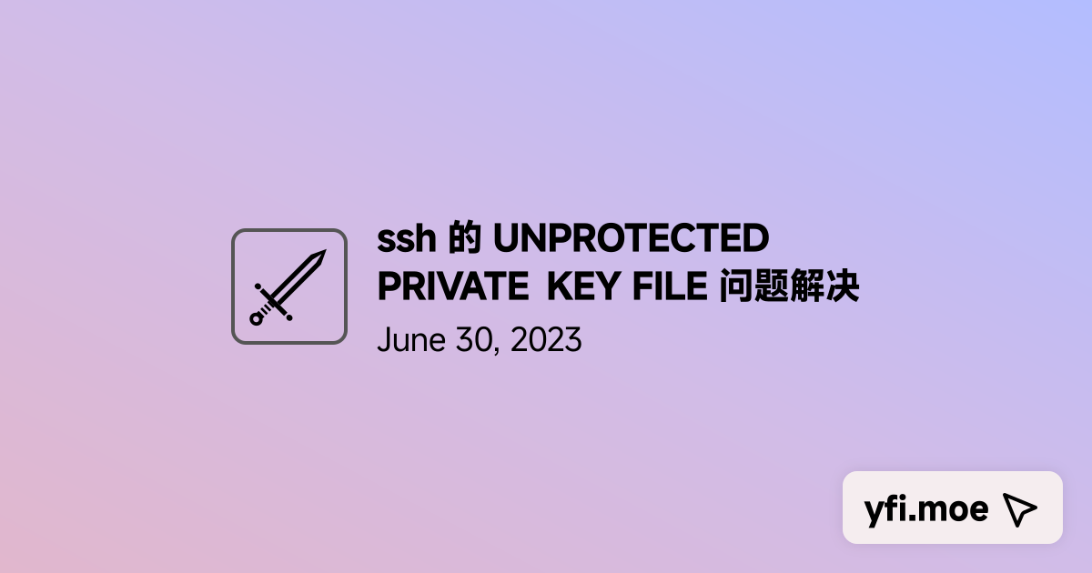 ssh 的 UNPROTECTED PRIVATE KEY FILE 问题解决 - Yunfi