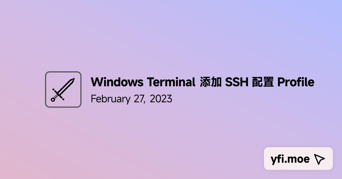 Windows Terminal 添加 SSH 配置 Profile - Yunfi